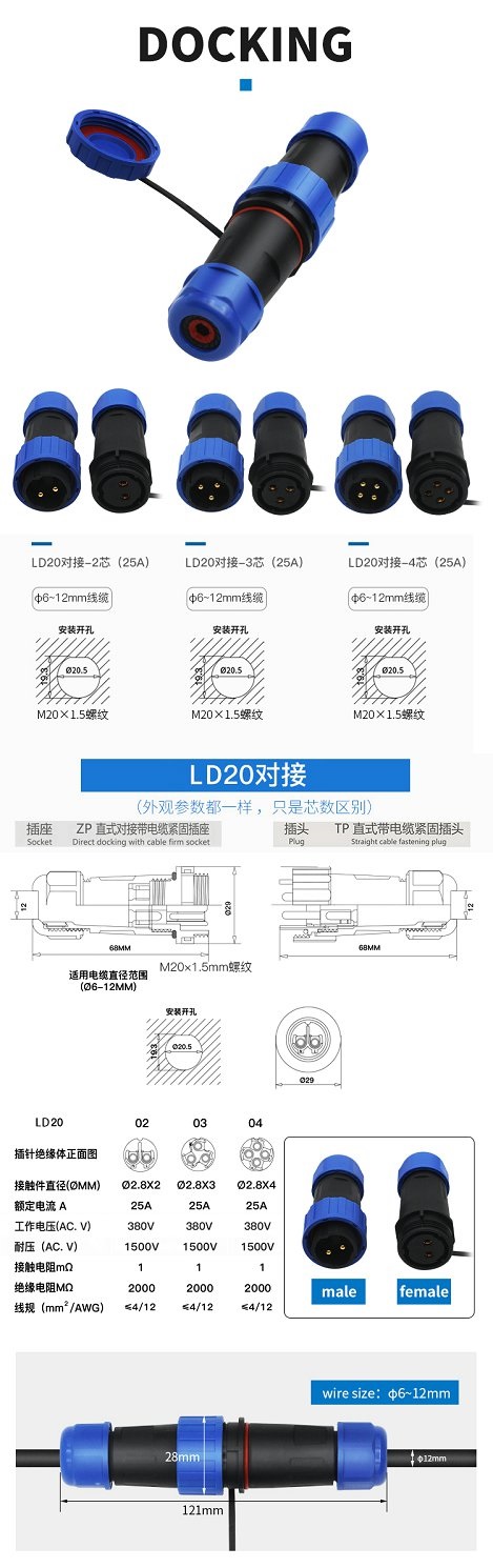 LD20 4-Pin IP68 Waterproof Connector (Male & Female) :: Micro JPM